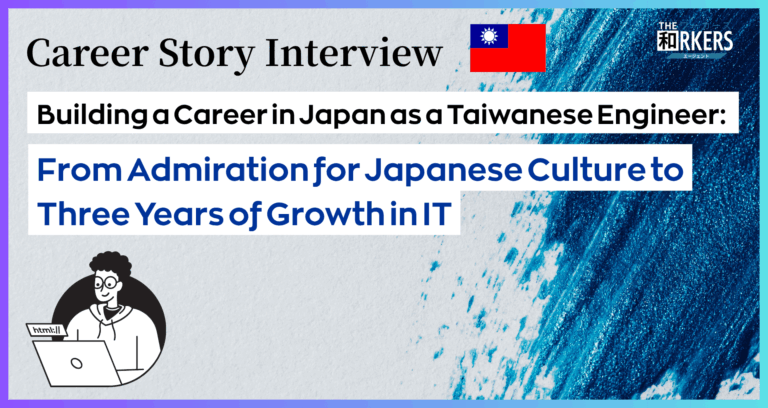 Building a Career in Japan as a Taiwanese Engineer: From Admiration for ...